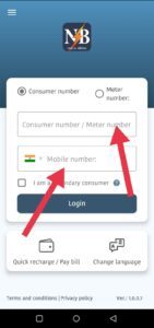 Bihar Smart Meter Recharge Online - Step by Step Method